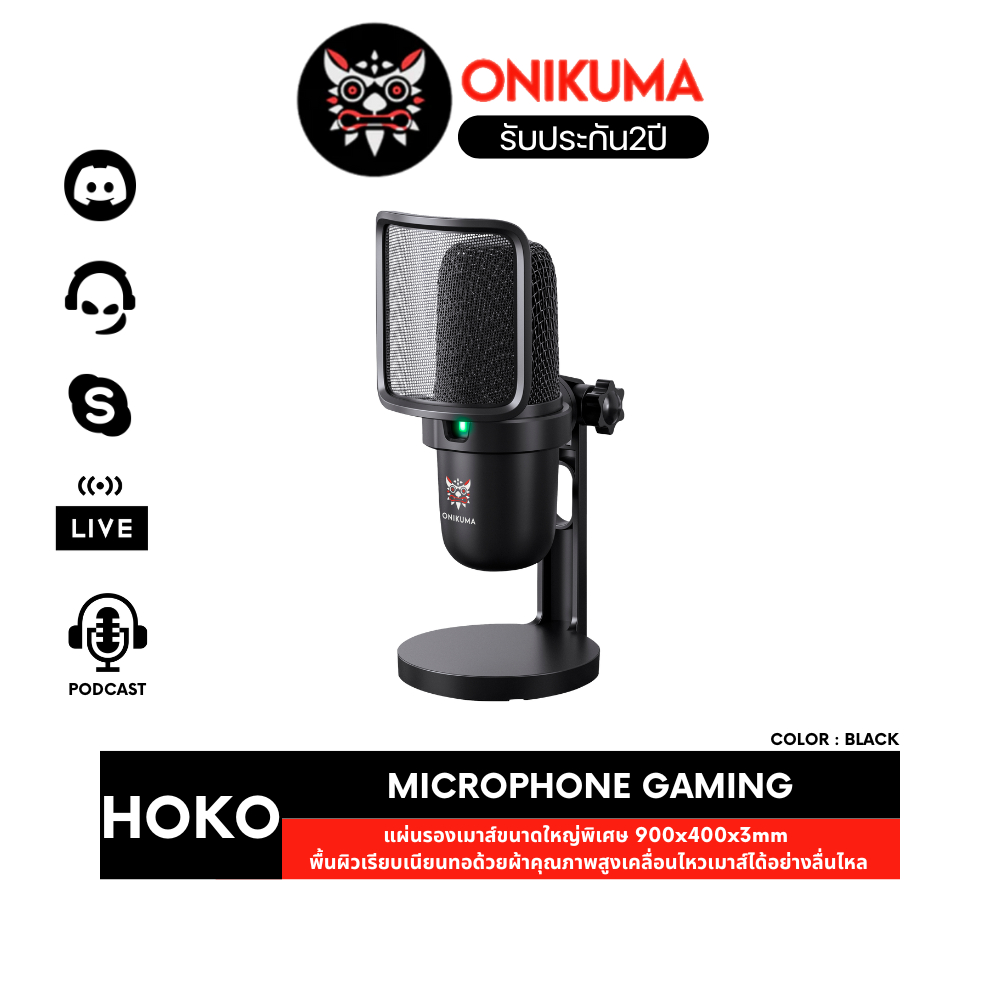ONIKUMA HOKO M630 USB MICROPHONE ไมค์มีสาย ไมโครโฟนมีสาย ไมค์สตรีมมิ่ง ...