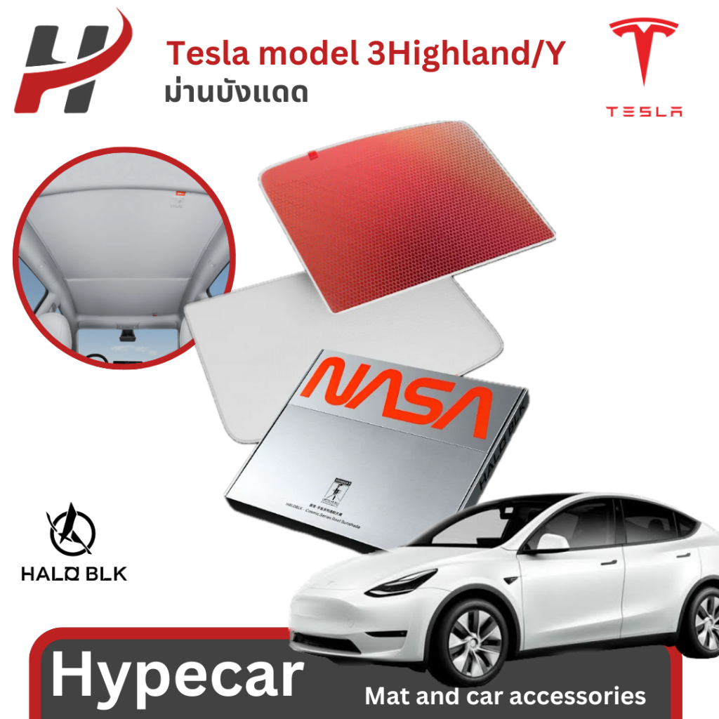 ม่านบังแดด Haloblk x NASA-Tesla 3Highland/Y(พร้อมส่ง) | Shopee Thailand