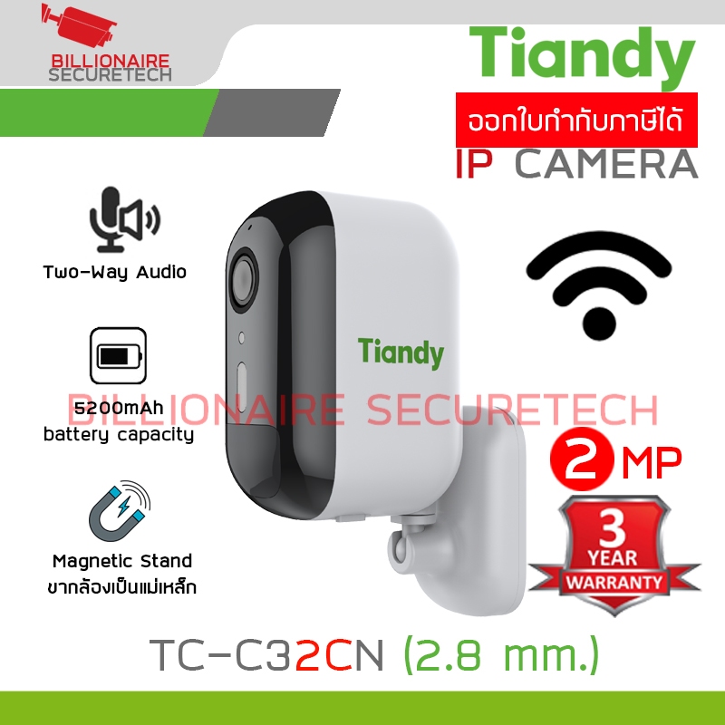 TIANDY TC-C32CN I3W/U/WIFI/2.8MM/V4.0 กล้องวงจรปิดระบบ IP WIFI 2 MP มี ...