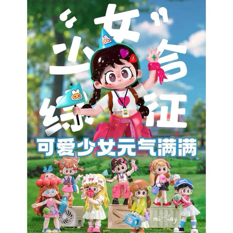 (มีโค้ดไลฟ์/วิดีโอ) พร้อมส่ง : กล่องสุ่ม Milay girl’s syndrome series ...