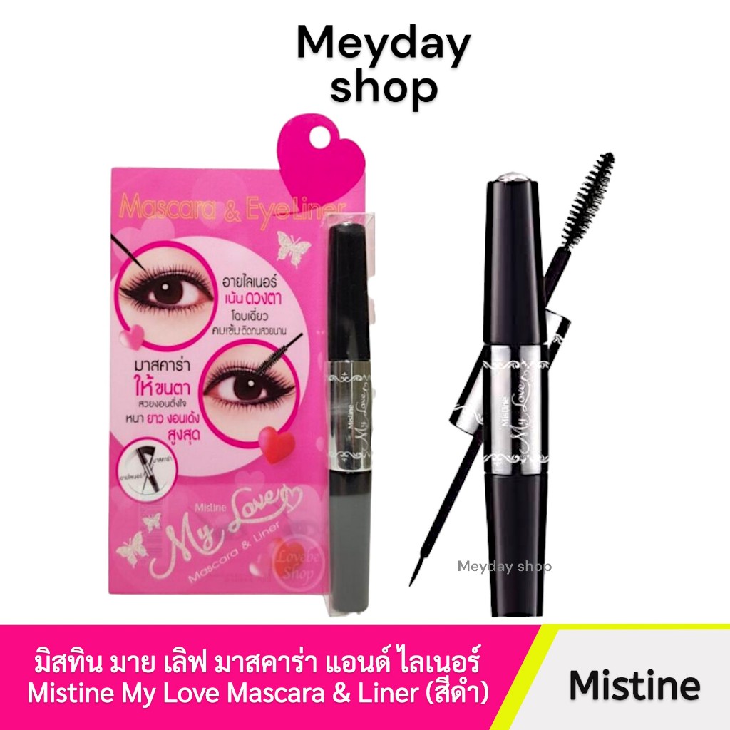 Mistine Super Model Miracle Lash Mascara 5.5 g.มิสทิน ซุปเปอร์ โมเดล มิราเคิล แลช มาสคาร่า ...