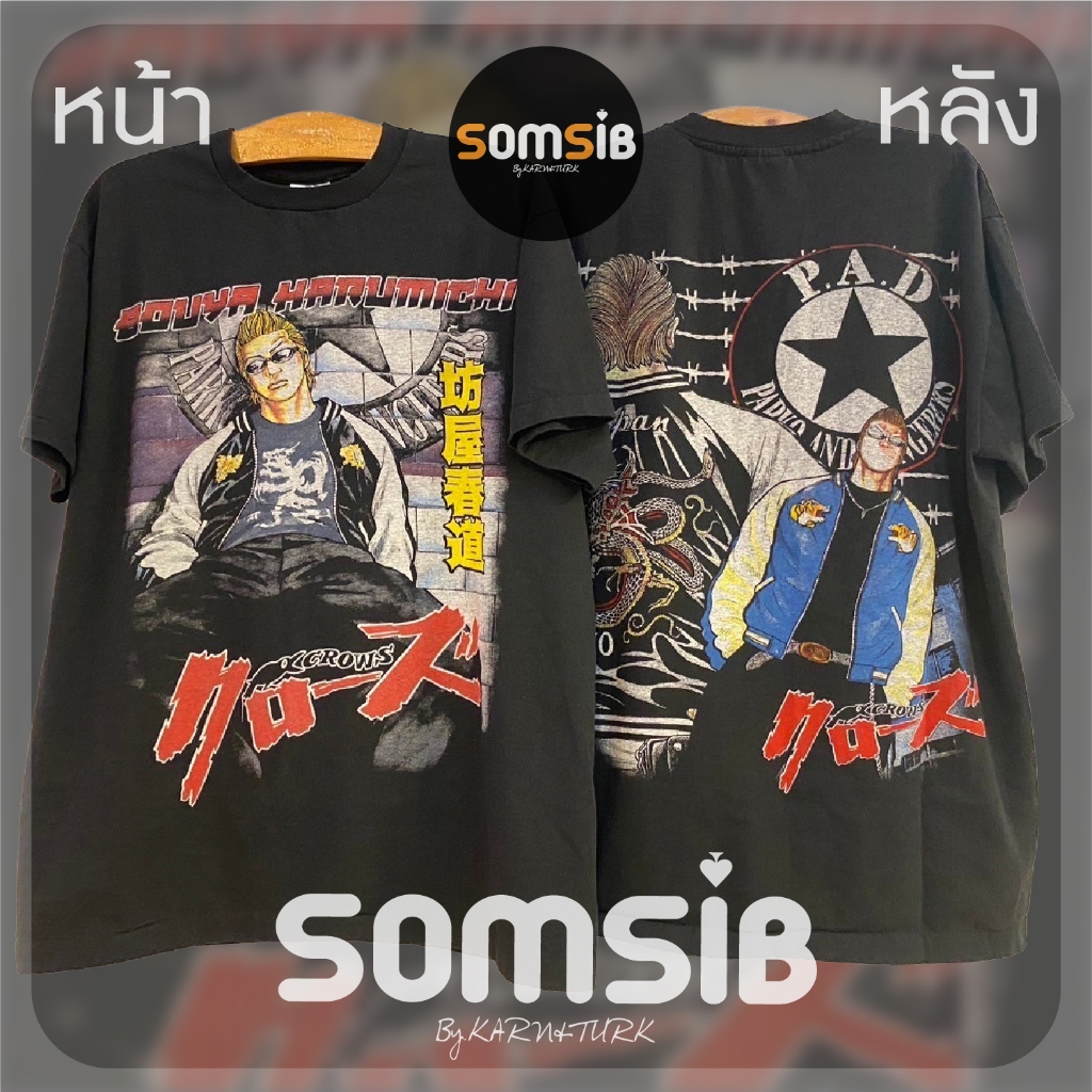 เสื้อ ผ้าฟอก Bouya - Crows Zero | Shopee Thailand