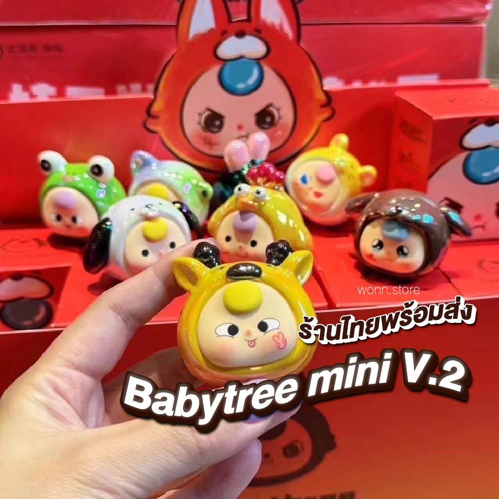 [พร้อมส่ง] Baby three mini V.2 [ตัวใหญ่] เบบี้ทรีจิ๋ว น่ารักน่าสะสม ...