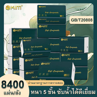 สั่งซื้อสินค้าออนไลน์จาก KIM Tissue | Shopee Thailand