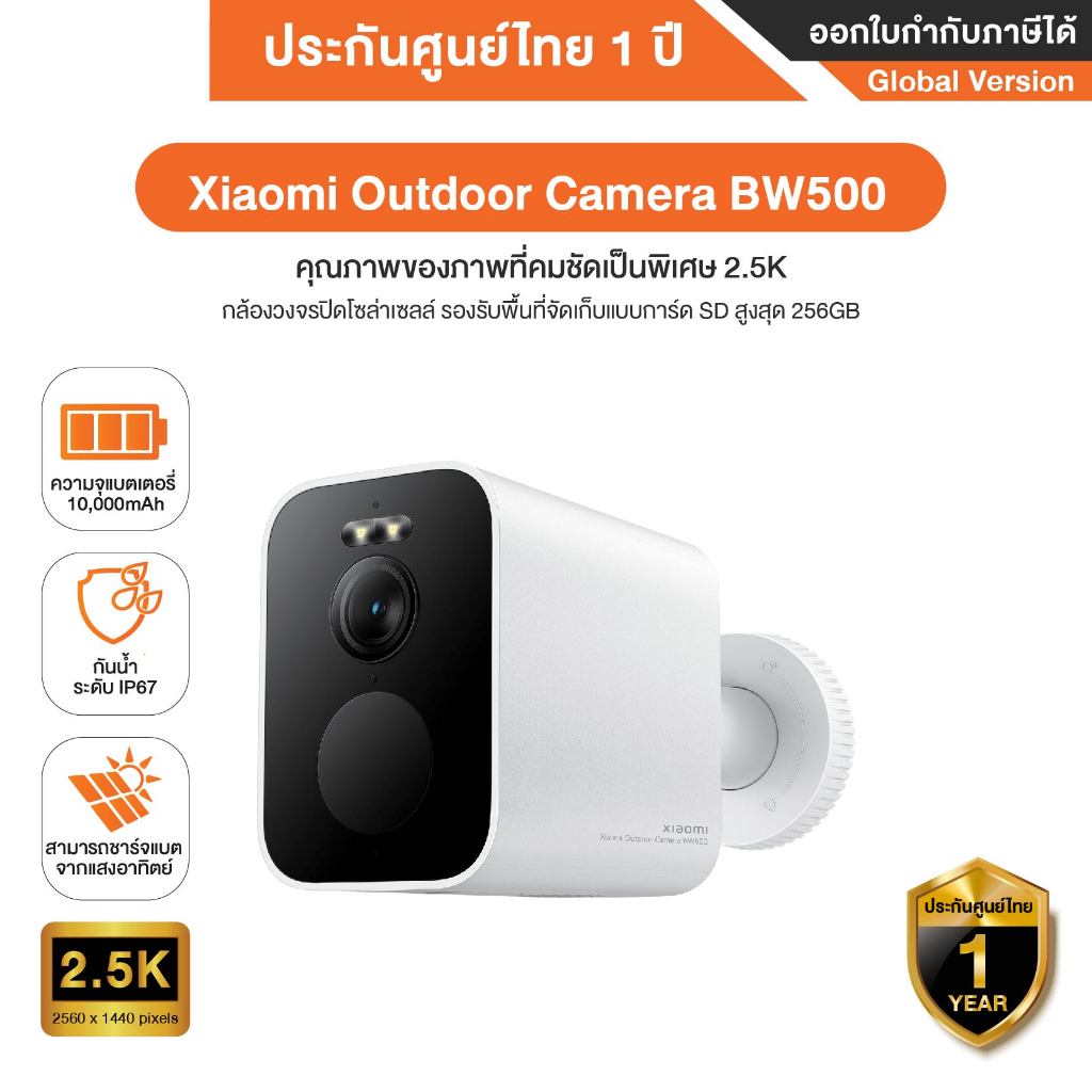 Xiaomi Solar Camera BW500 กล้องวงจรปิด กันน้ำ Outdoor พร้อมแผงโซลาเซลล์ ...