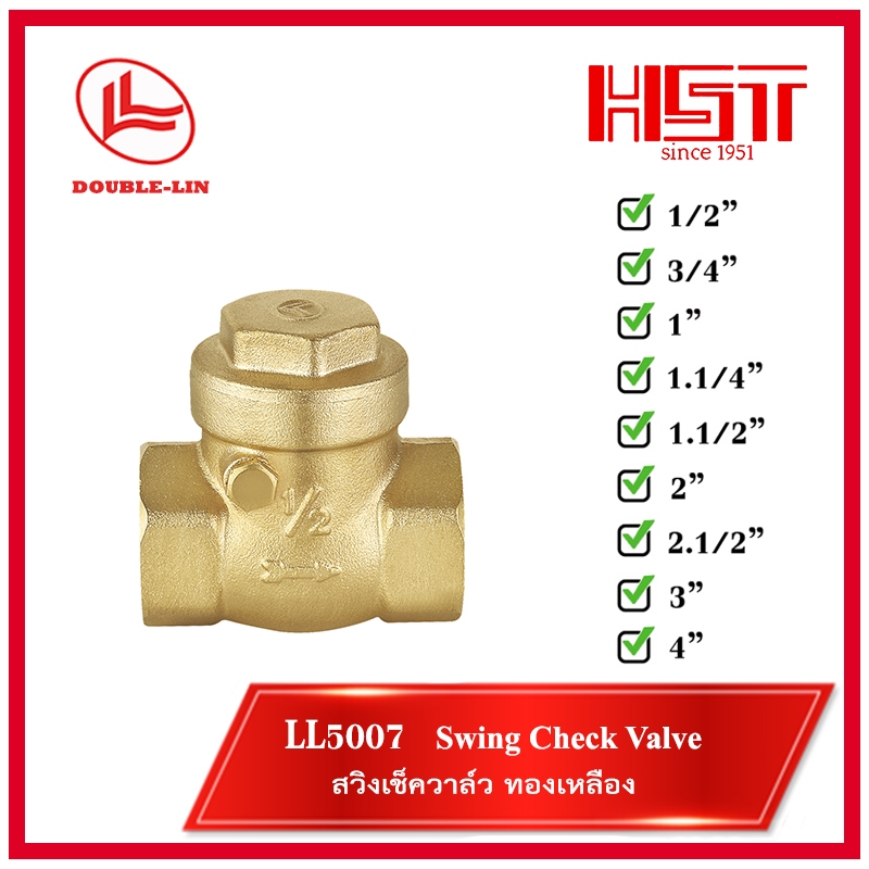 [Hah Seng Trading] LL5007 Swing check valve 1/2 นิ้ว - 1-1/2 นิ้ว ...