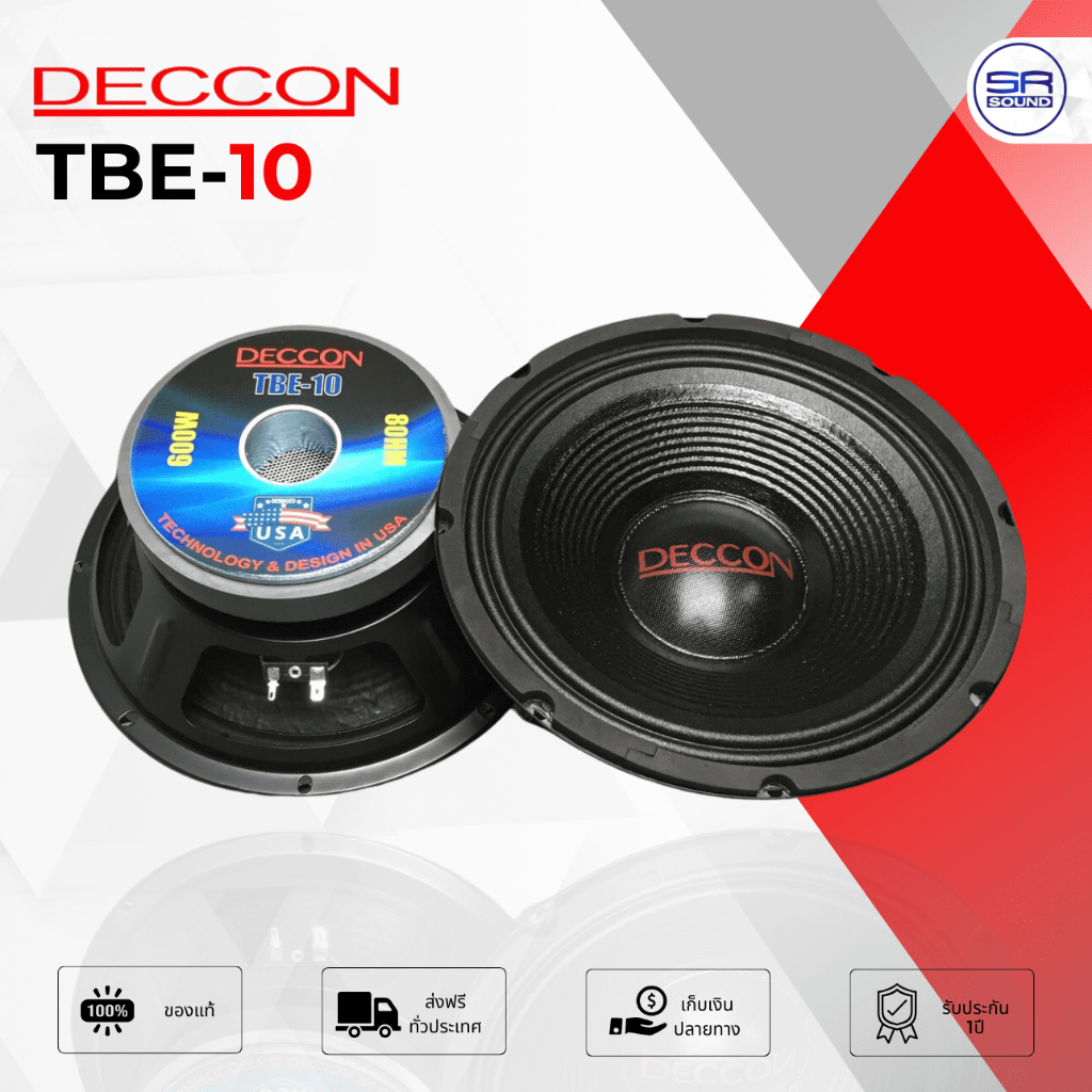 ฟรีค่าส่ง DECCON TBE10 ดอกลำโพง 10 นิ้ว กำลังขับ 600 W TBE-10 TBE 10 ...