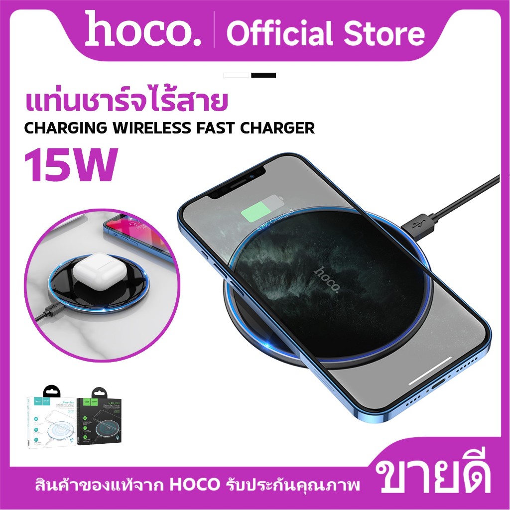 แท่นชาร์จไร้สาย HOCO CW6 Pro ที่ชาร์จไร้สาย Quick Wireless Charger ...