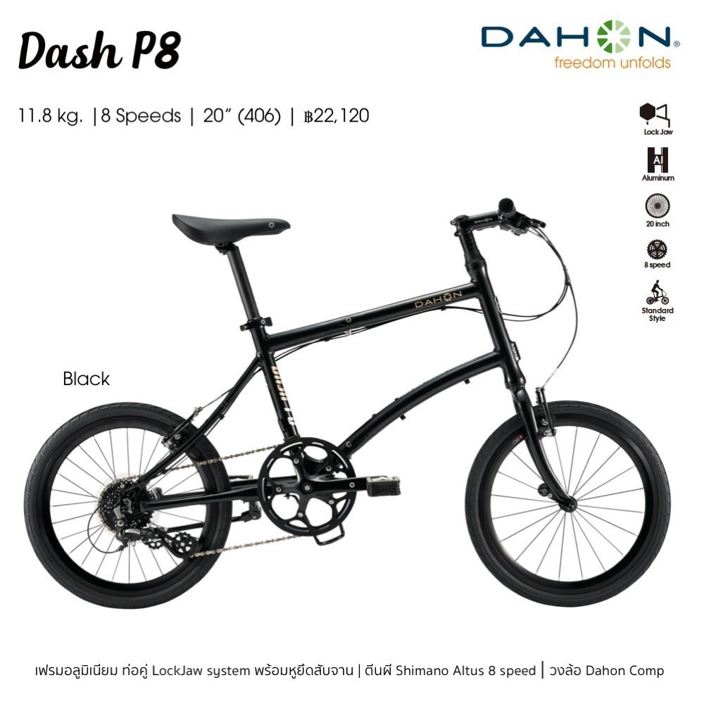 จักรยานพับ Dahon Dash P8 จักรยานพับได้ รถพับ Mini Velo | Shopee Thailand