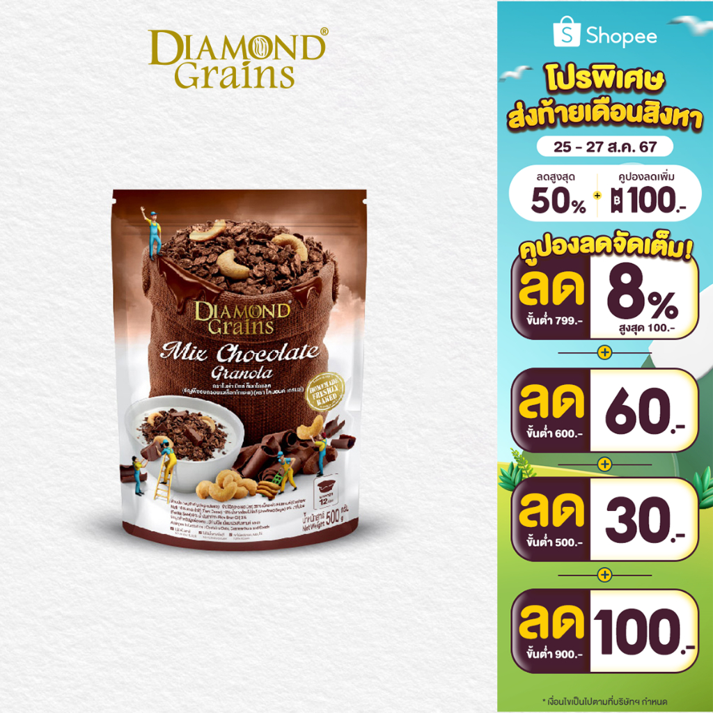 Diamond Grains กราโนล่า สูตร Original Granola ขนาด 500 กรัม รส Mix ...
