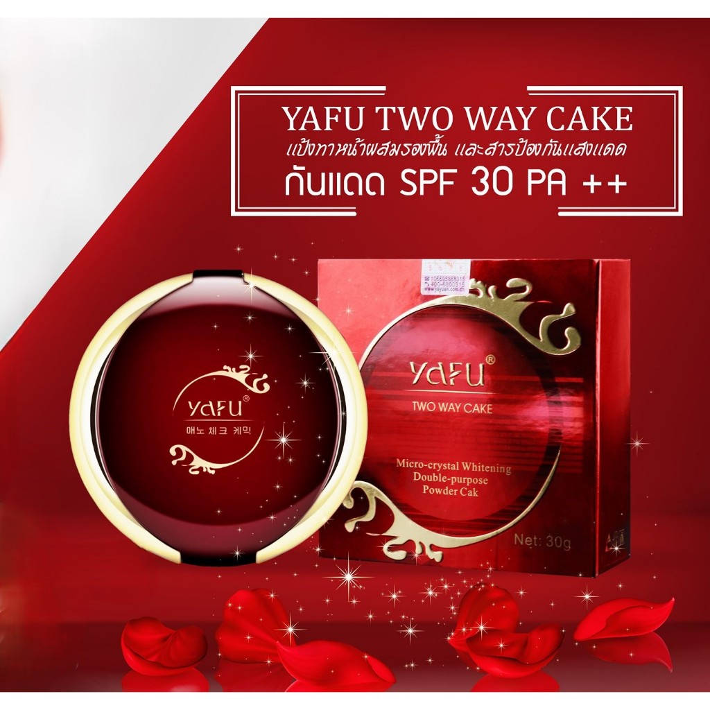 แป้งยาฟู แป้ง 2 ชั้น ตลับแดง YAFU Micro - crystal Whitening Double ...