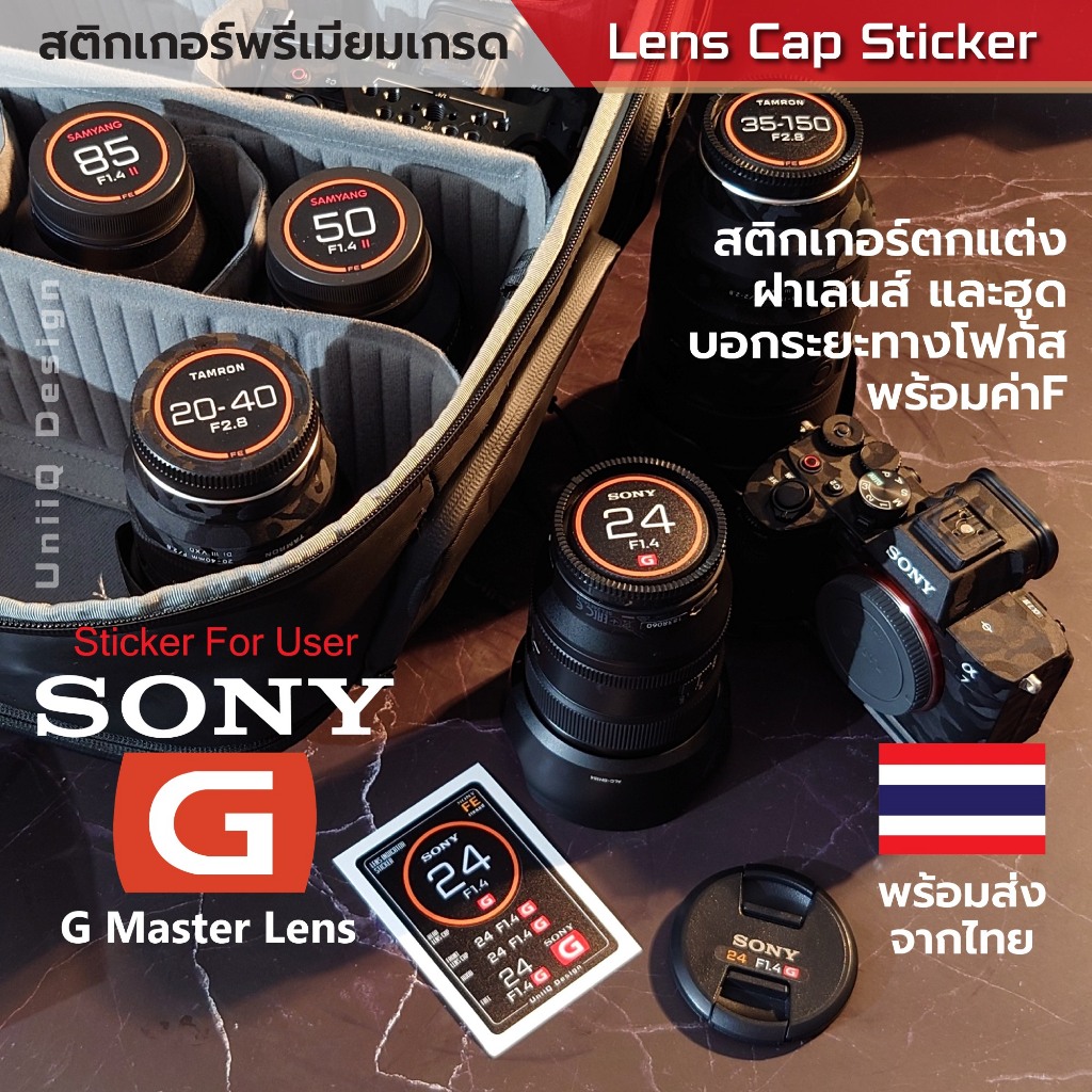 Sticker Lens Cap Sony GM สติกเกอร์แต่งฝาเลนส์ บอกระยะทางเลนส์ บอกค่าF ...