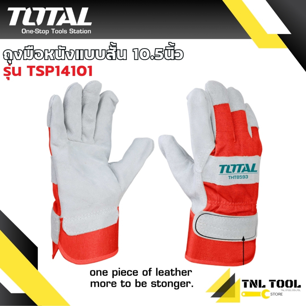 ถุงมือหนัง สั้น 10.5 นิ้ว Size : XL รุ่น TSP14101 (Leather Gloves ) ถุง ...