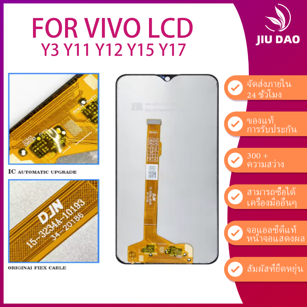 LCD Display VIVO Y11 จอ โทรศัพท์ LCD Y12 Y17 Y15 Y3 แท้ จอแสดงผล + หน้า ...