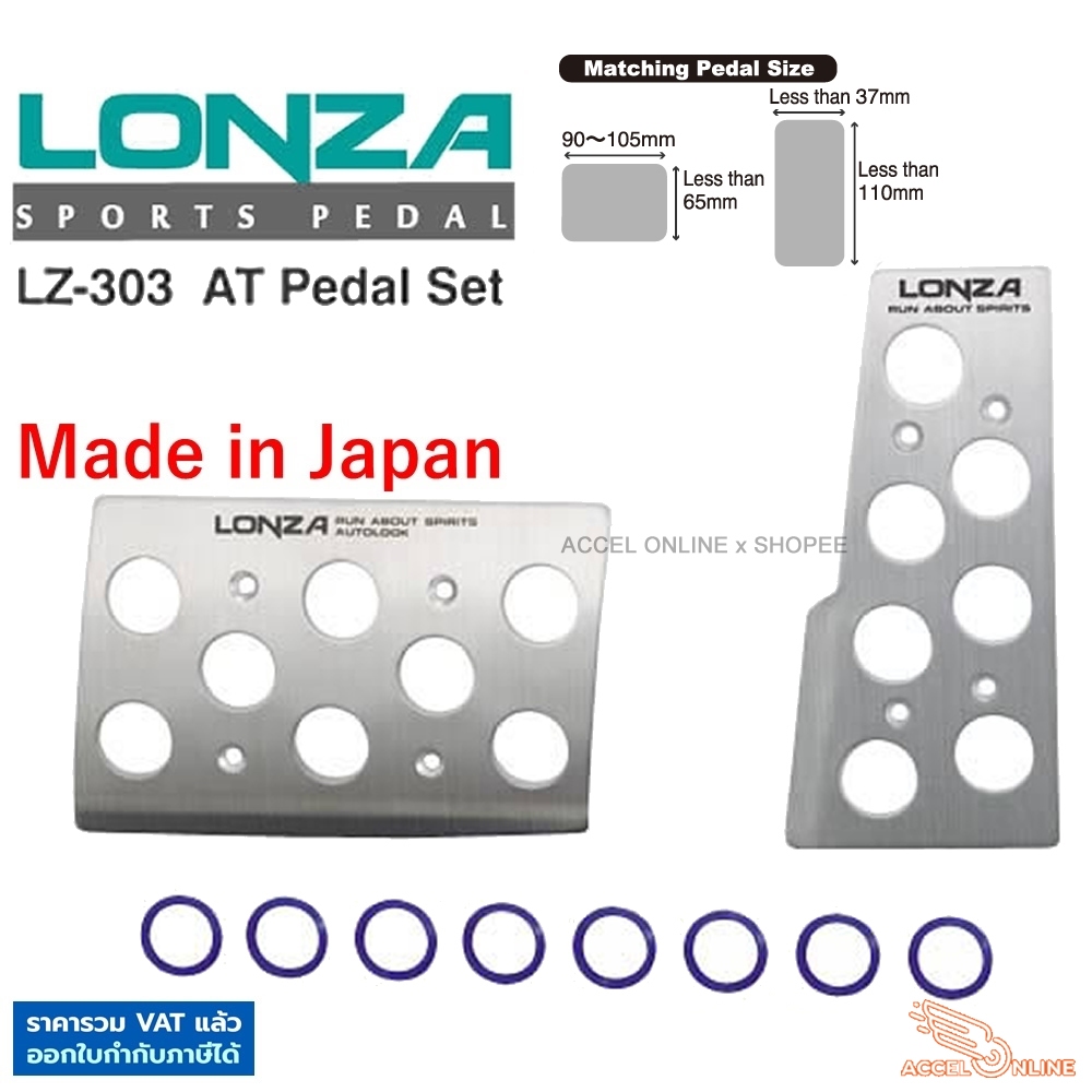 Napolex Lonza แป้นเหยียบกันลื่น LZ-303 AT-S set แท้ Made in Japan ...