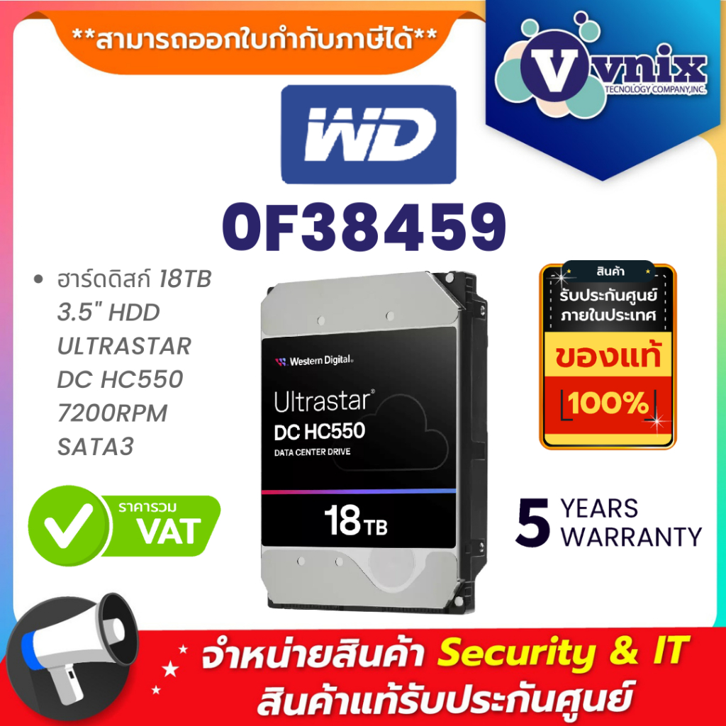 WD 0F38459 ฮาร์ดดิสก์ 18TB 3.5" HDD ULTRASTAR DC HC550 7200RPM SATA3 By ...