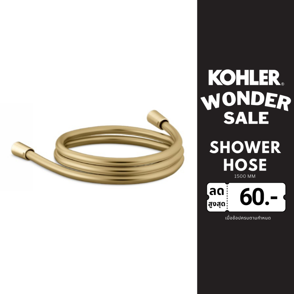 KOHLER Shower hose สายฝักบัวสายอ่อนแบบเรียบ ยาว 1.5 เมตร สีทองเหลืองปัด ...