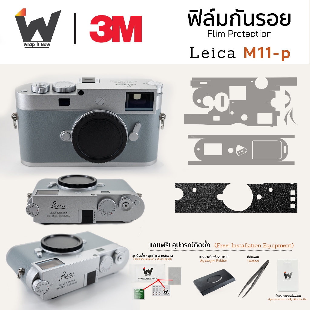 ฟิล์มกันรอยกล้อง Leica M11-P / LeicaM11P / Leica M11P สติ๊กเกอร์กันรอย ...