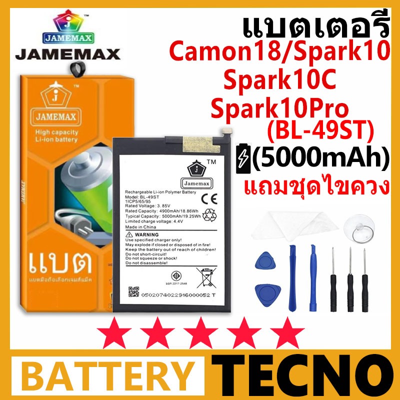JAMEMAX Battery Tecno Camon18 / Spark 10 / Spark10C / Spark10Pro รุ่น ...