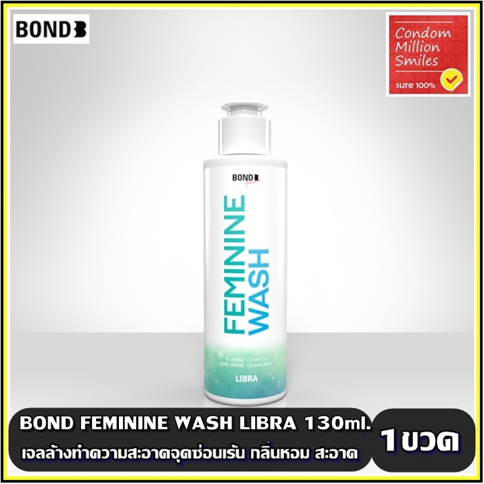 BOND FEMININE WASH LIBRA (130ml.) ผลิตภัณฑ์ทำความสะอาดจุดซ่อนเร้น ...