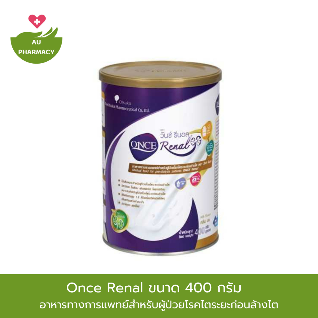 ONCE RENAL 400g อาหารทางการแพทย์สำหรับผู้ป่วยโรคไตระยะก่อนล้างไต ...