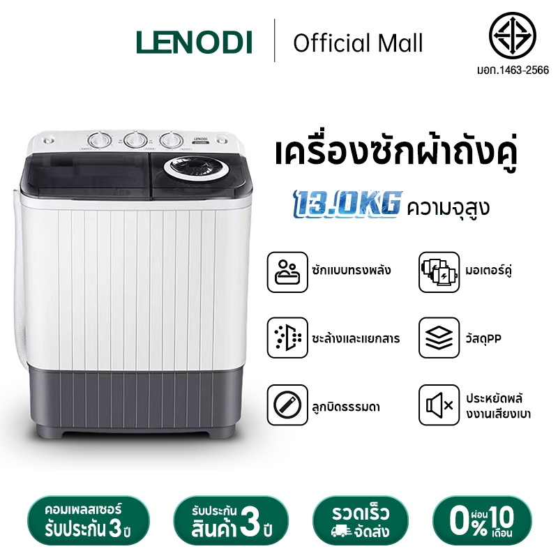 LENODI เครื่องซักผ้าสองอ่าง ขจัดการปนเปื้อนที่ทรงพลัง กึ่งอัตโนมัติ ใน ...