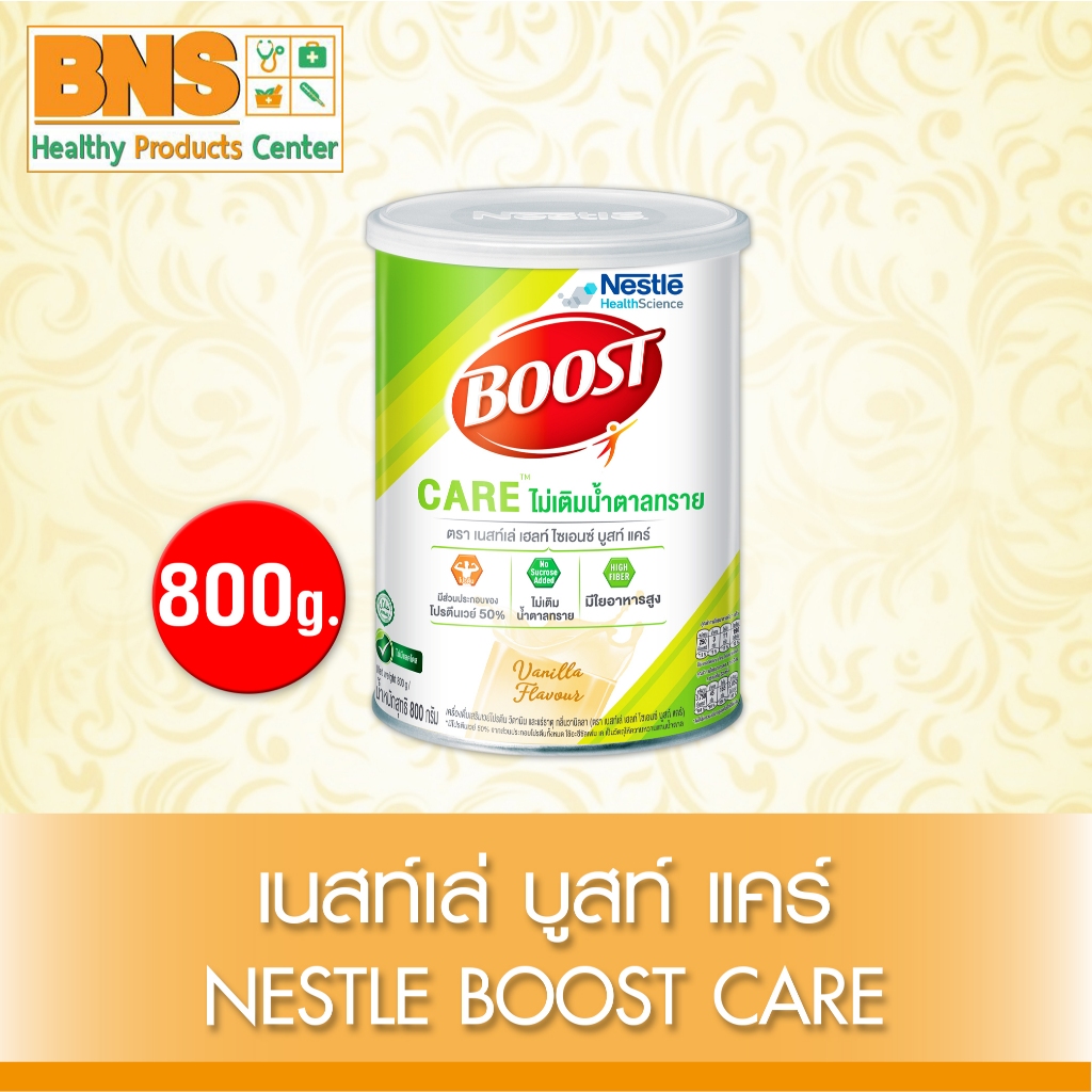 ส่งเร็ว !! ( 1 กระป๋อง ) Boost care บูสท์ แคร์ ขนาด 800 กรัม (Exp. 03-2026)(สินค้าขายดี)(ถูก ...