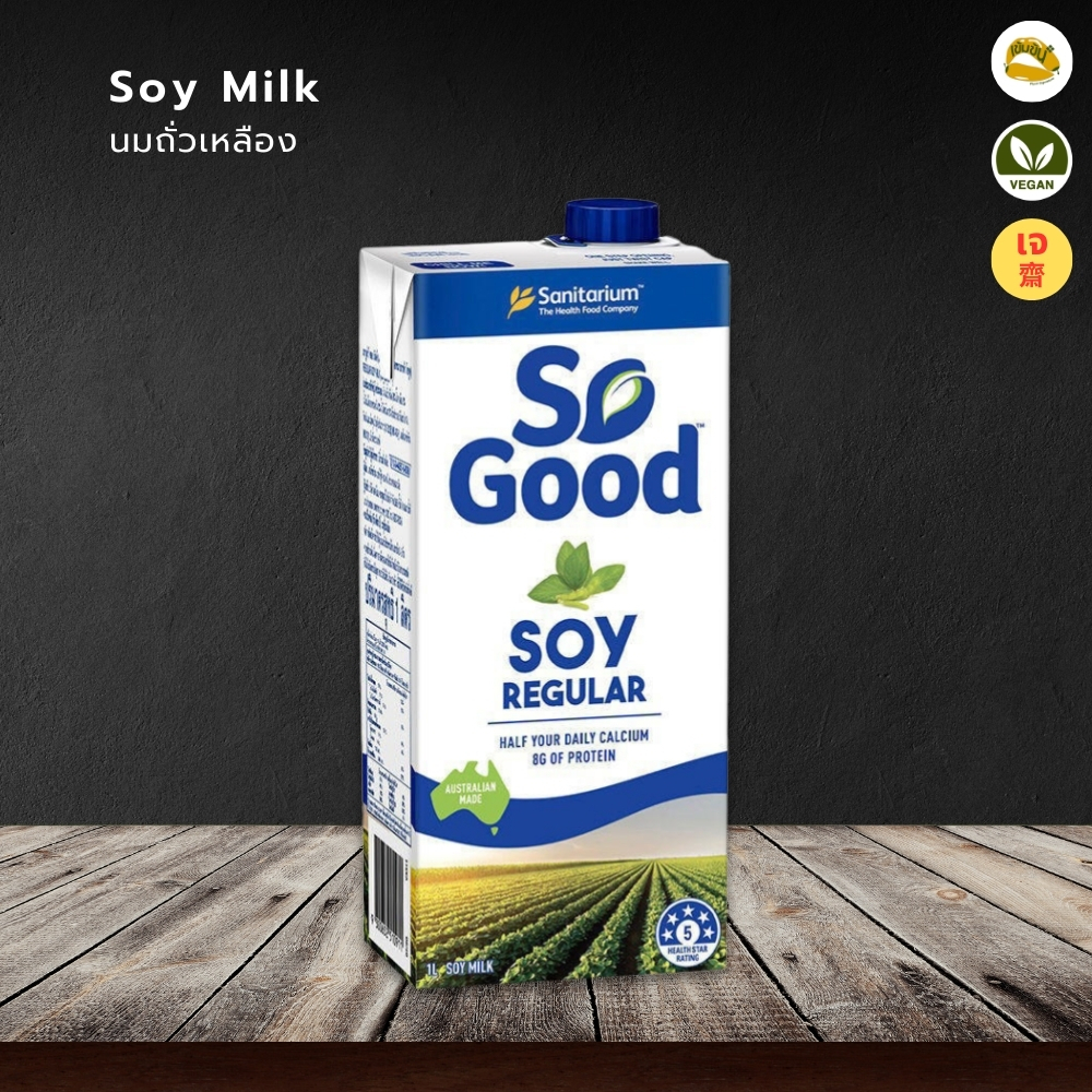 โซกู๊ด นมถั่วเหลือง (So Good Soy Milk) | สินค้าอาหารวีแกน เจ และเพื่อ ...