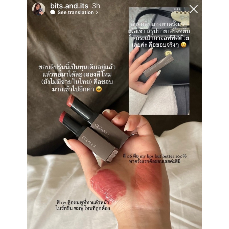 Cezanne lip color shield | Shopee Thailand