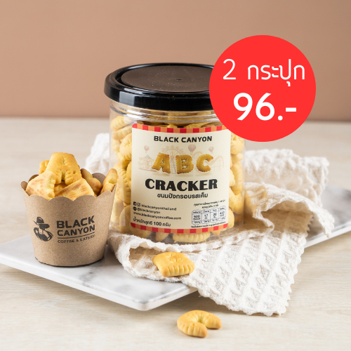 Black Canyon ABC Cracker ขนมปังกรอบรสเค็ม 2 กระปุก 96.- | Shopee Thailand