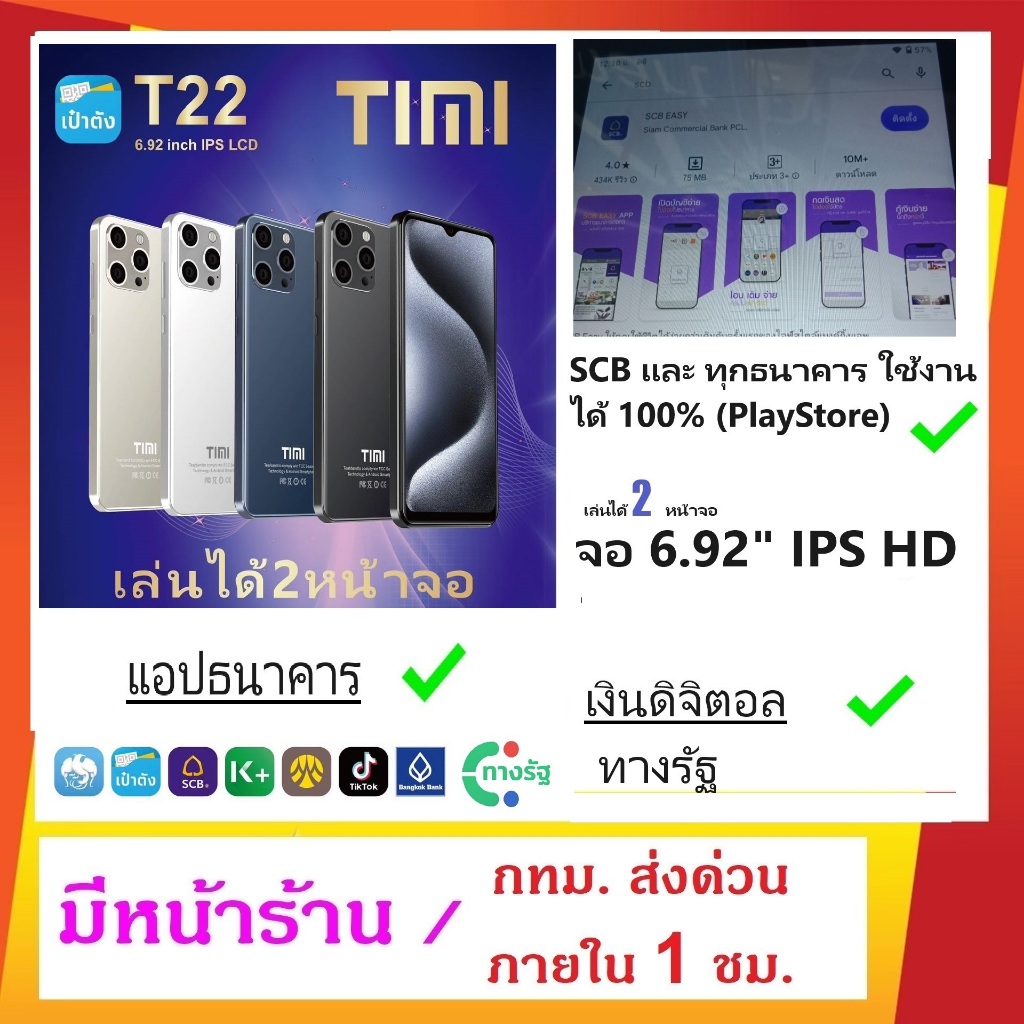 TIMI T22 (2024) (แรม 6+128GB) จอใหญ่ 6.92 นิ้ว แบตเตอรี่ 6500mAh กล้อง 13MP Android 13 เล่นได้ 2 ...