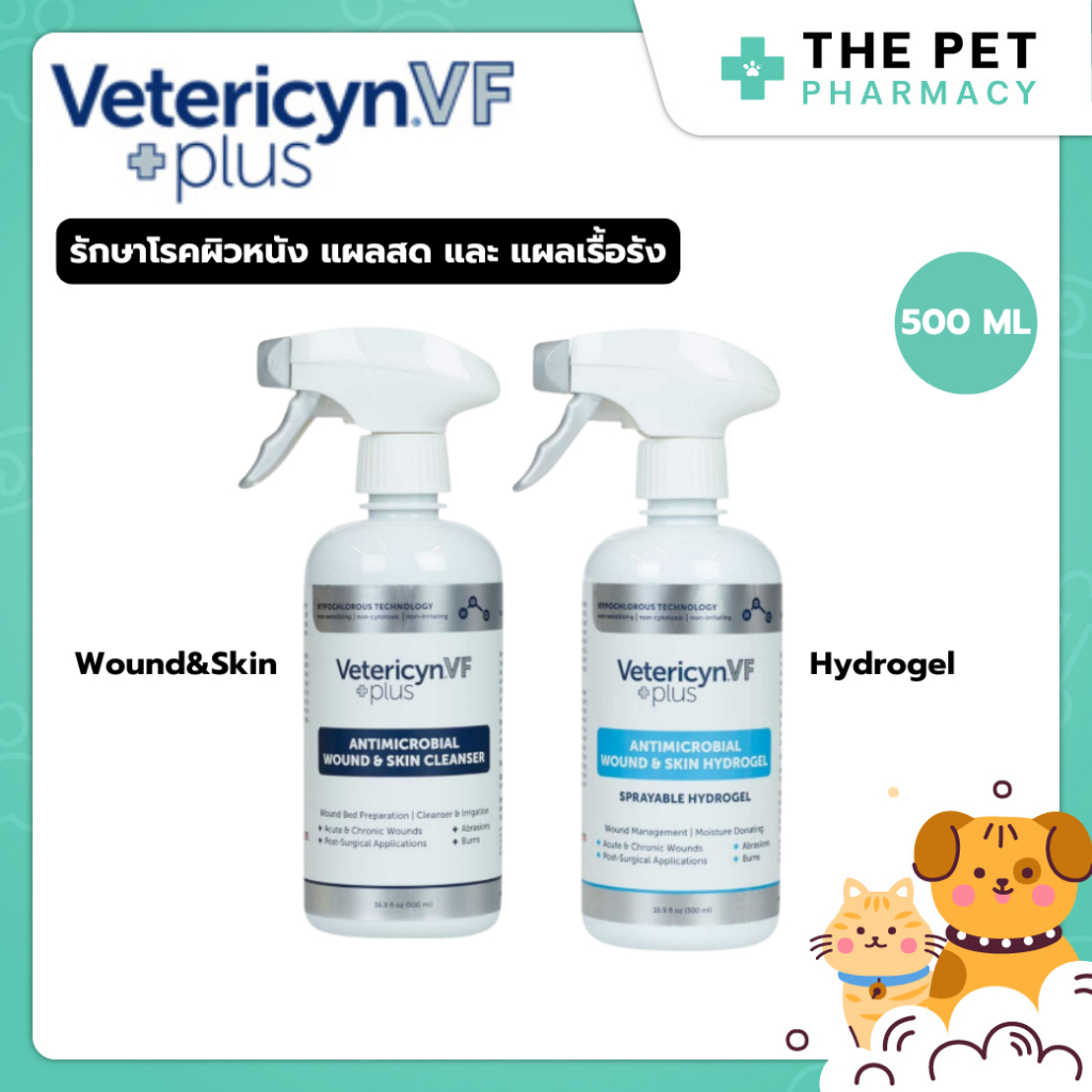 Vetericyn Plus VF Wound&Skin , Hydrogel เว็ทเทอริซิน พลัส วีเอฟ สำหรับสัตว์เลี้ยง ดูแลผิวหนัง ...