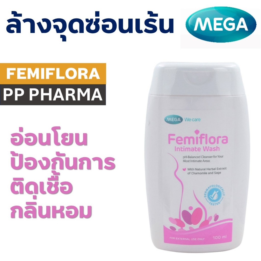 Mega Femiflora Intimate Wash 100 ml. น้ำยาล้างจุดซ่อนเร้น | Shopee Thailand