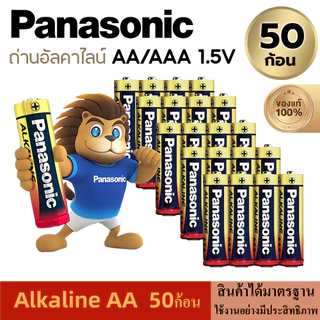 ช้อป ถ่าน aa ราคาสุดคุ้ม ได้ง่าย ๆ | Shopee Thailand
