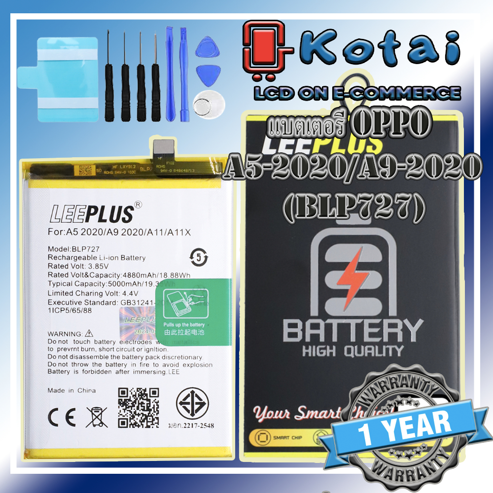 แบตเตอรี่ สำหรับ OPPO A5 2020,A9 2020,A11,A11X,(BLP727)/Battery LEEPLUS ...