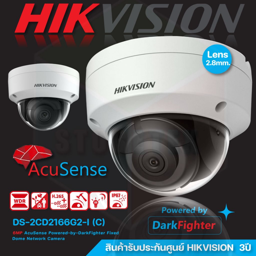 Hikvision กล้องวงจรปิด 6MP AcuSense Dome Network Camera รุ่น DS-2CD2166G2-I (C) | Shopee Thailand