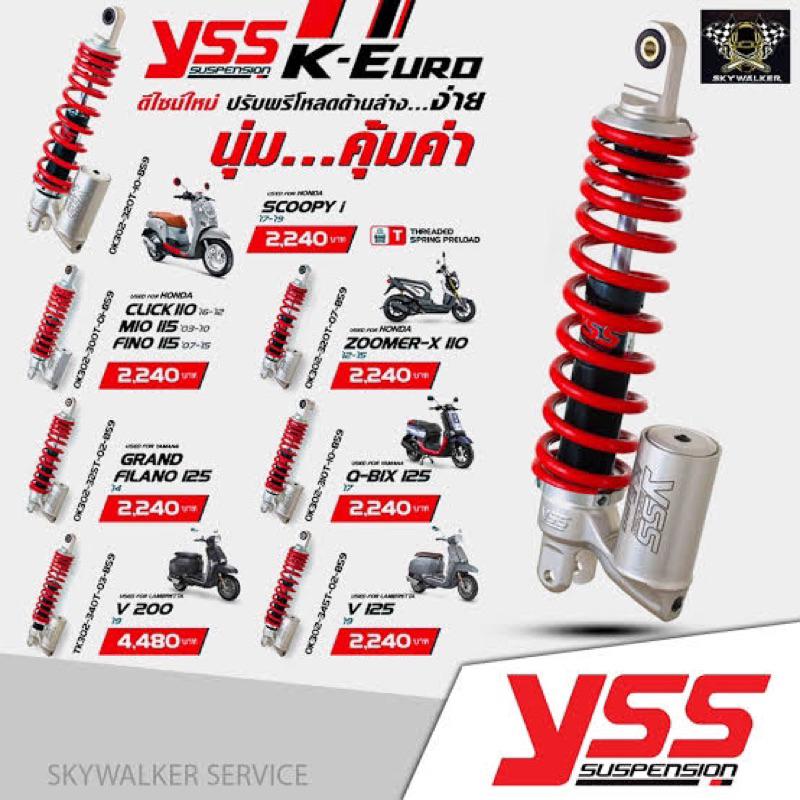 โช๊คเดี่ยวYSS K Euro Mio /Fino /Zoomer x/Grand Filano(เก่าใหม่)/Q-Bix ...