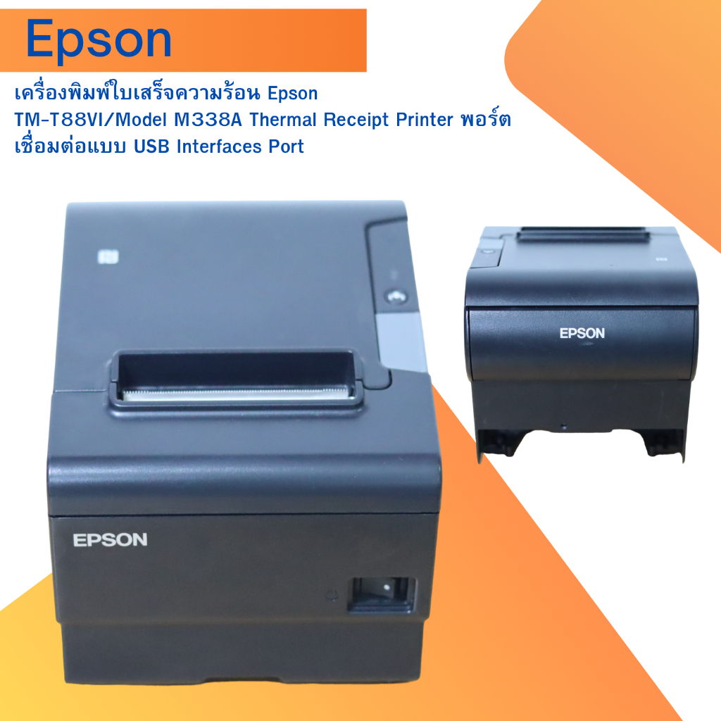 เครื่องพิมพ์ใบเสร็จความร้อน Epson TM-T88VI/Model M338A Thermal Receipt ...