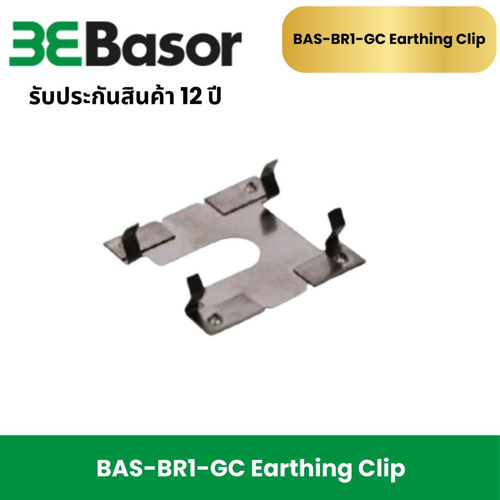 Mounting Earthing Clip อุปกรณ์แผ่นเชื่อมกราวด์ | Shopee Thailand