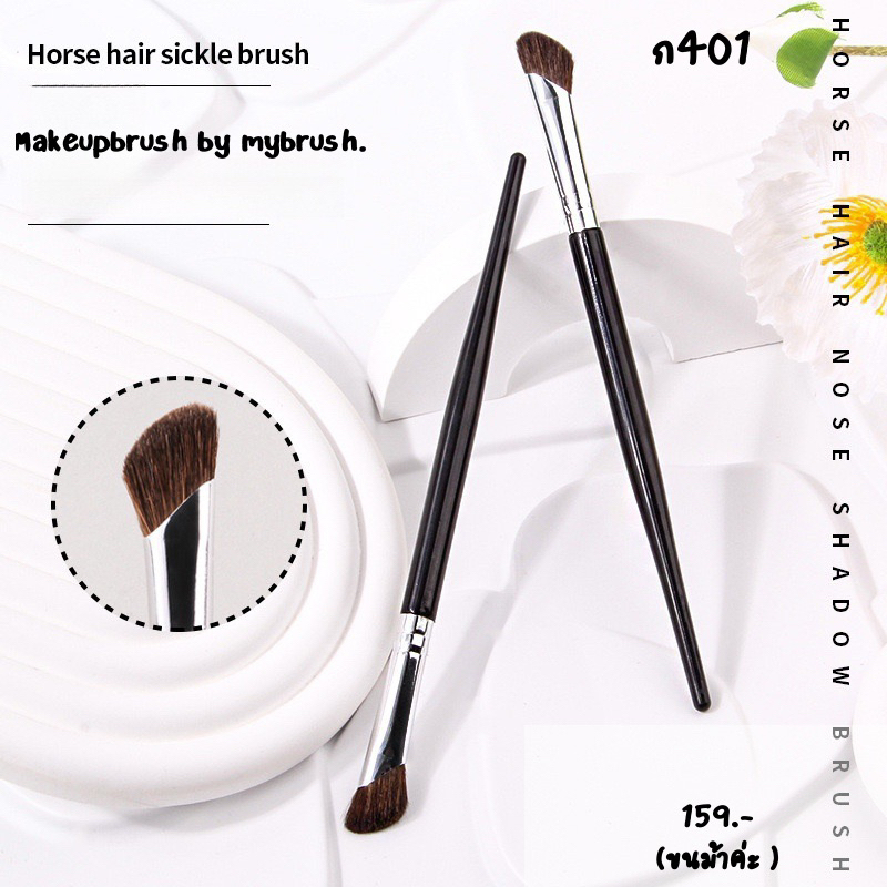 ร้านไทยแท้ Makeupbrush by mybrush แปรงแต่งหน้า แปรงคอนทัวร์จมูก เฉดดิ้ง ...