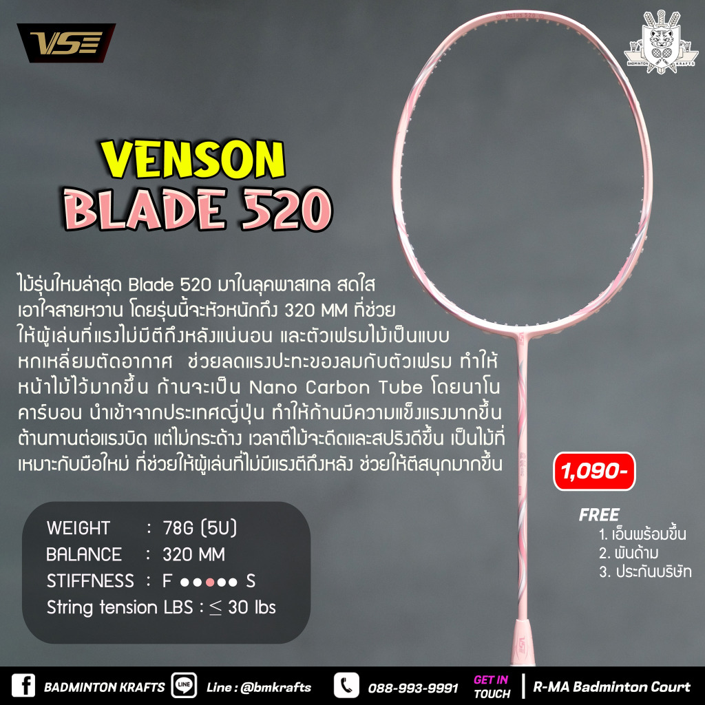 ไม้แบดมินตัน Venson Blade 520 (Red Pink) | Shopee Thailand