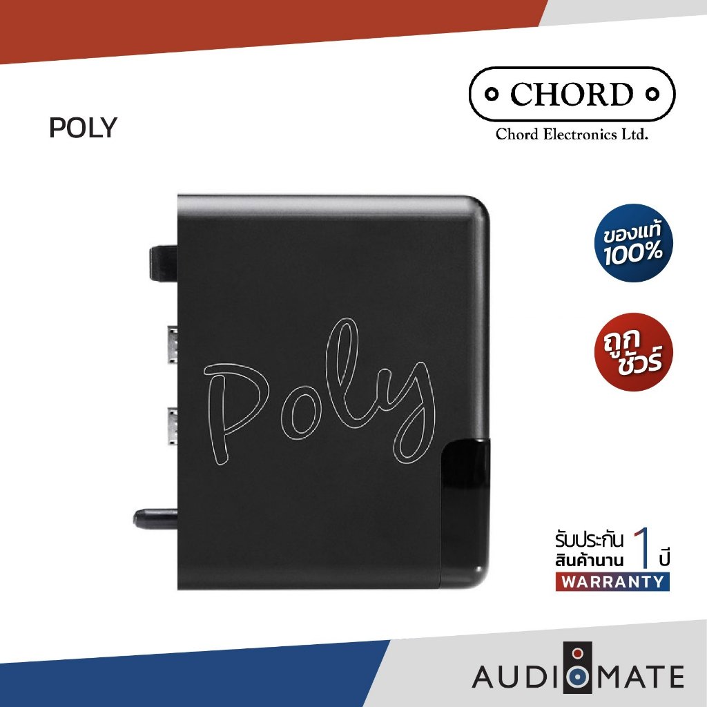 CHORD Poly Music Streamer and Music Player for Mojo / Streamer / รับ ...