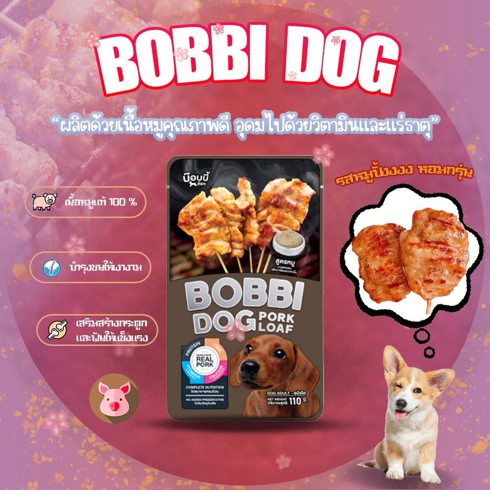 อาหารเปียก BOBBI DOG PORK LOAF รสหมูปิ้ง (1โหล/12ซอง) | Shopee Thailand
