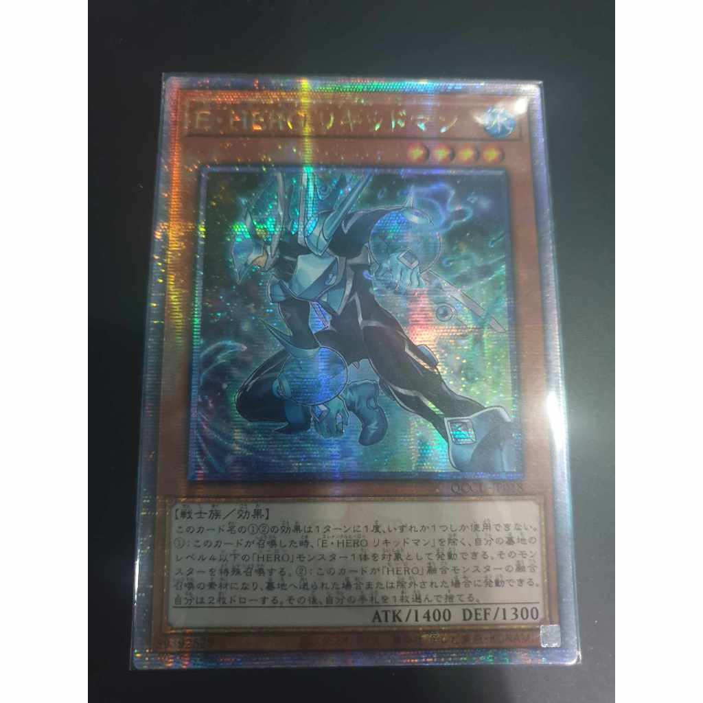 Yu-Gi-Oh: Elemental HERO Liquid Soldier QCCU-JP018 ระดับ Quarter Century Secret Rare (QSE) การ์ด ...