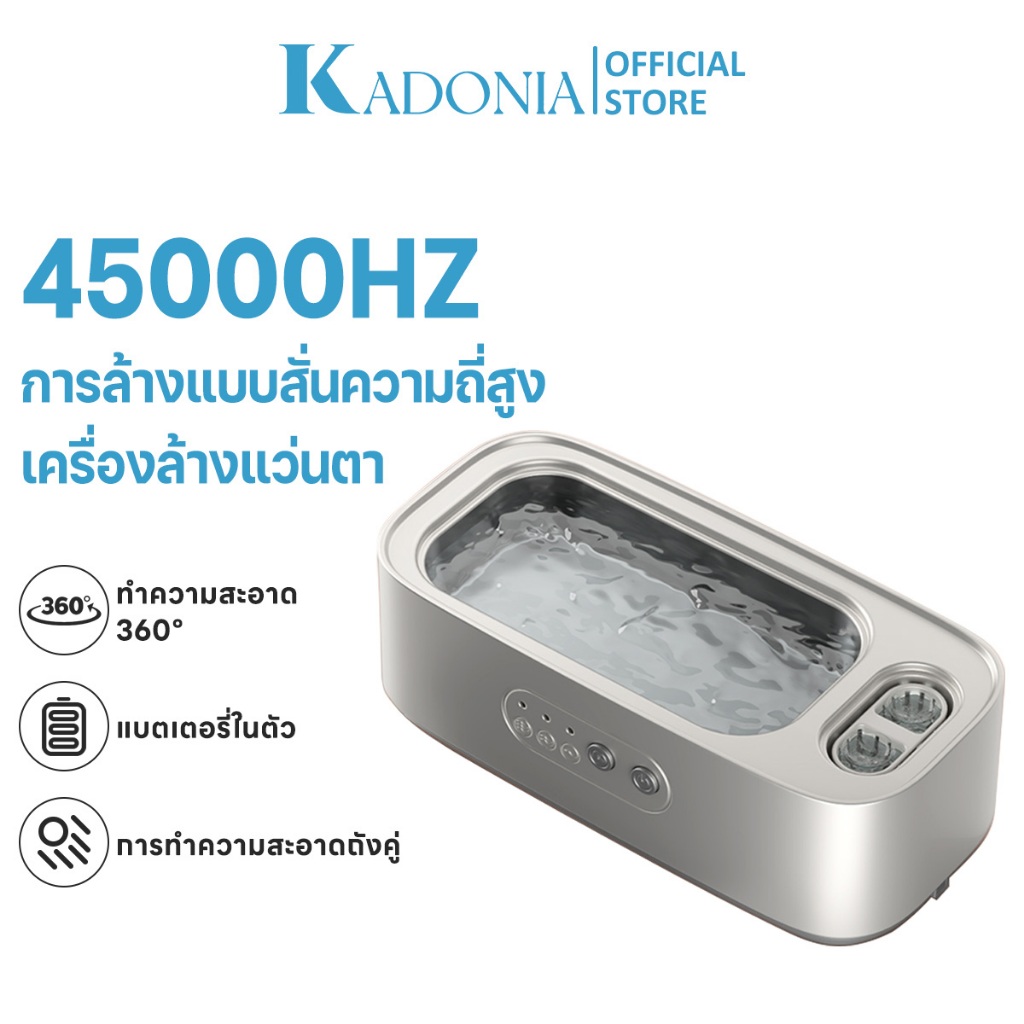 KADONIA เครื่องทำความสะอาดด้วยการสั่นสะเทือนความถี่สูงอัลตราโซนิกเครื่องทำความสะอาดเครื่องประดับ ...