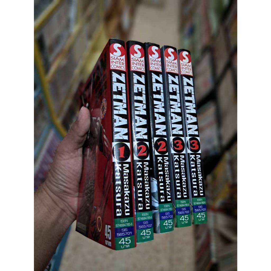 (แยกเล่ม) เศษ Zetman มฤตยูสายพันธุ์อหังการ : พร้อมส่ง | Shopee Thailand