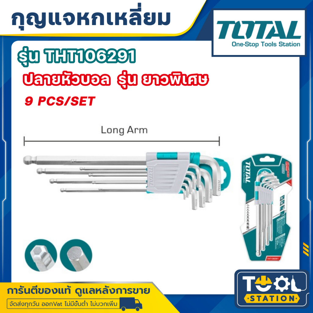 Total กุญแจหกเหลี่ยม หัวบอล 9 ตัวชุด ยาว รุ่น THT106291 ( Hex Wrench ...