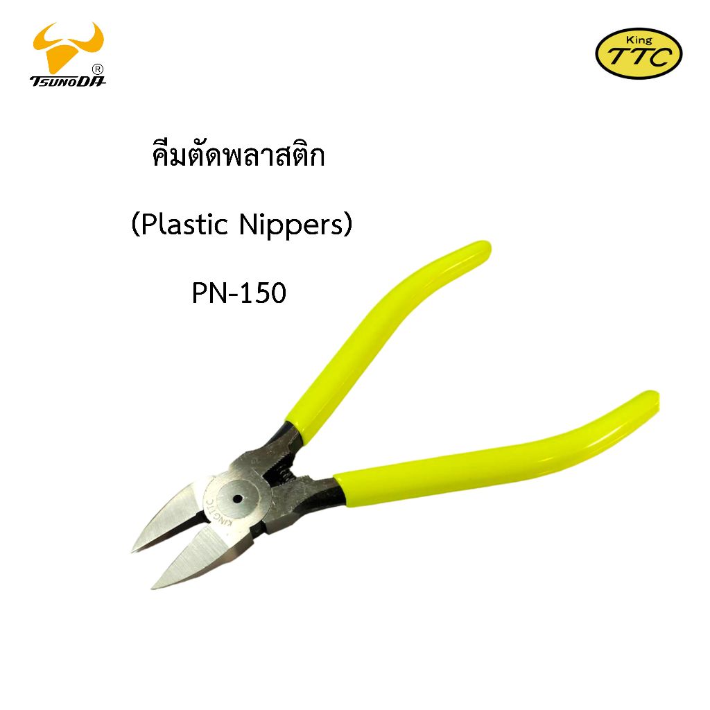 King TTC คีมตัดพลาสติกมีสปริง 6นิ้ว Plastic Nippers PN-150 Made in Japan | Shopee Thailand