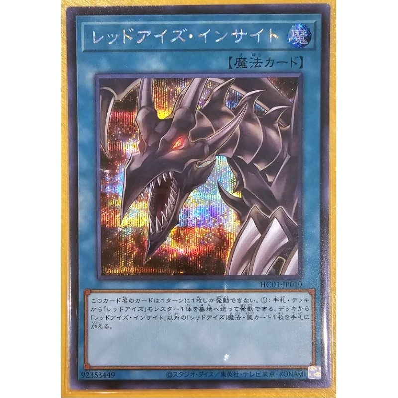 [การ์ด Yugioh ลิขสิทธิ์แท้ JP] Yu-Gi-Oh! OCG / [HC01] HISTORY ARCHIVE COLLECTION ระดับ Secret ...