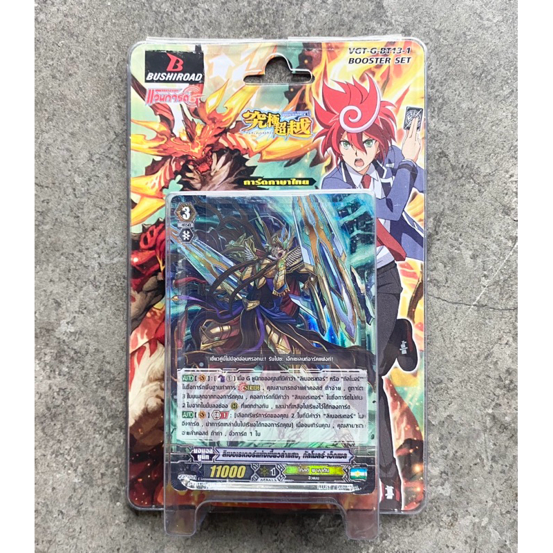 การ์ดแวนการ์ด VGT-G-BT13-1 ภาค 9 ชุดที่ 2 (โกลด์ พาราดิน) | Shopee Thailand